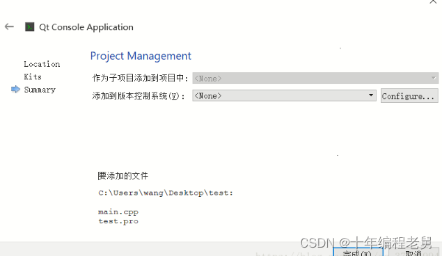 Qt 生成dll和调用详细图文教程_qt生成dll与加载dll-CSDN博客