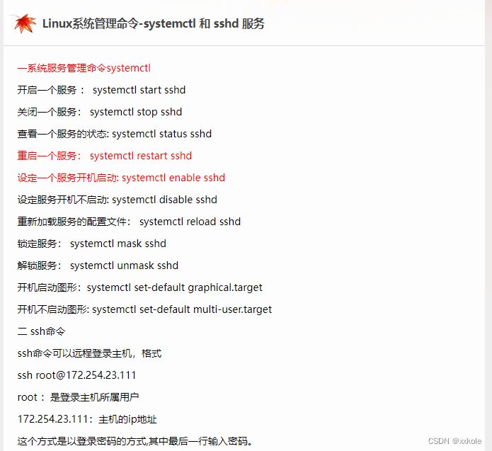 Linux入门——第四周_depmod override-CSDN博客