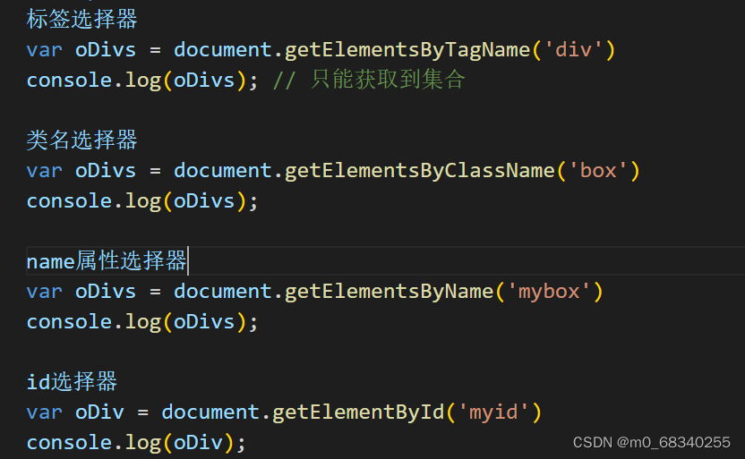 DOM：document object model -文档对象模型-CSDN博客