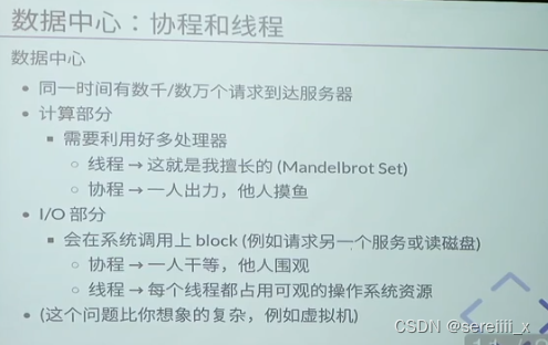 【笔记】南大操作系统jyy_南京大学操作系统30行-CSDN博客