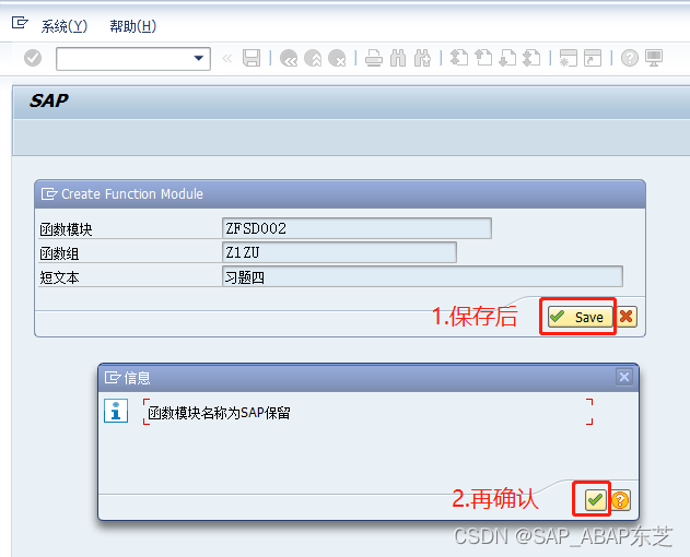 【ABAP】-第四堂课-创建函数FM_abap 创建函数组-CSDN博客