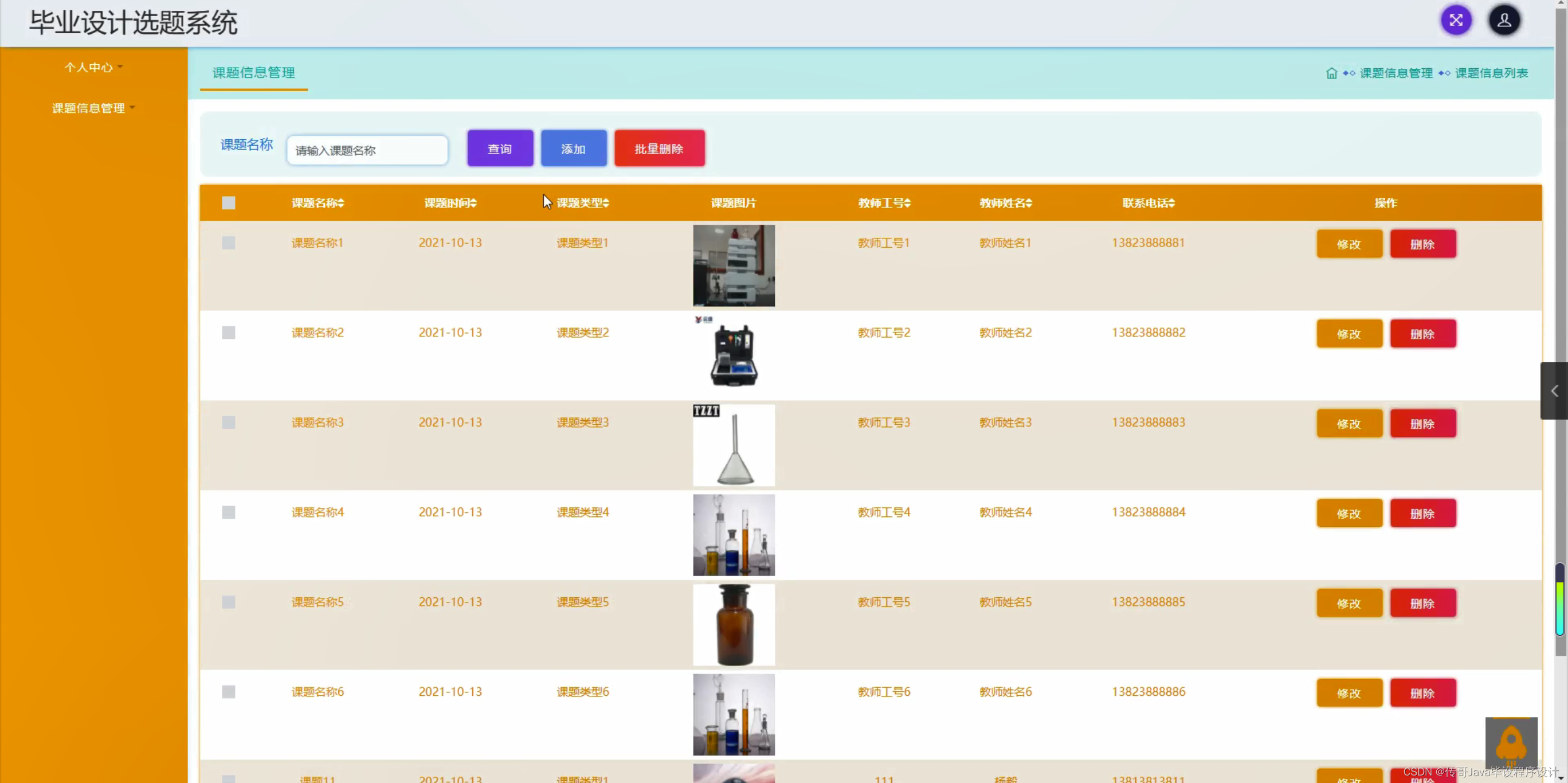 Jspssm计算机毕业设计毕业设计选题系统mf621【源码、数据库、lw、部署】jsp Ssm毕业设计选题系统 Csdn博客