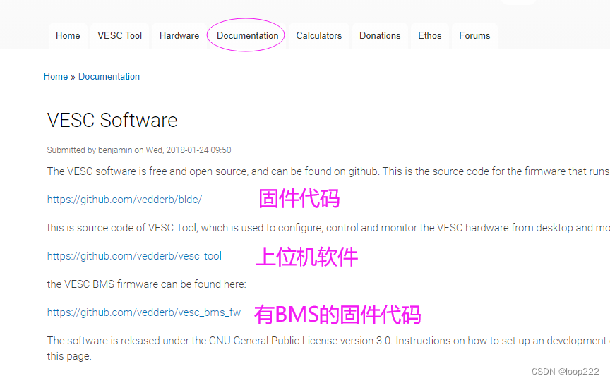 VESC简介与国产替代方案-CSDN博客
