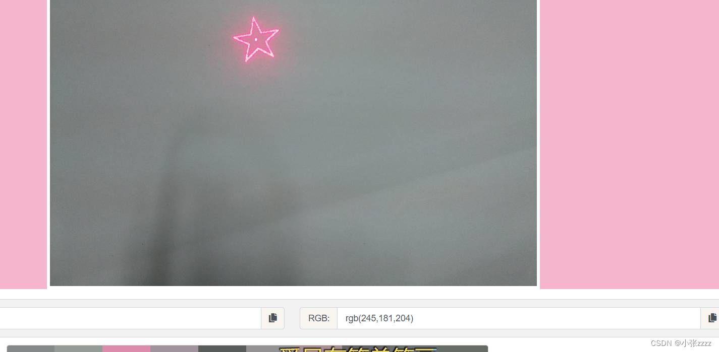 Opencv Python通过对应的hsv值对激光图形进行提取hsv色调提取步骤 Csdn博客 