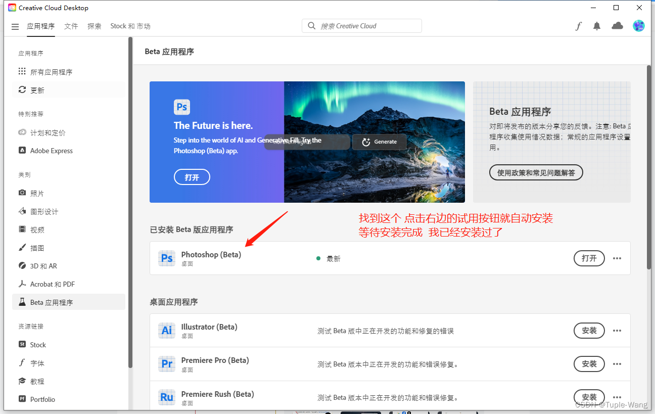 psAI功能安装使用_psai功能账号-CSDN博客
