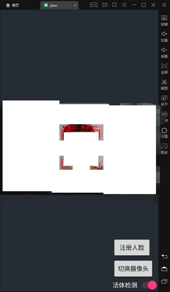 Android基于虹软(ArcSoft)实现从0到1的人脸识别demo_android人脸识别demo-CSDN博客