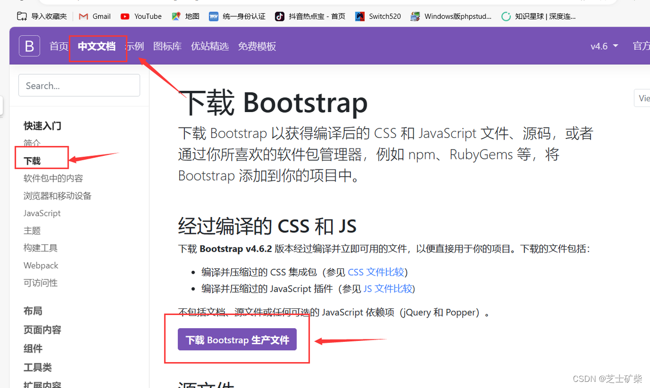 【前端】如何下载bootstrap框架？_bootstrap下载-CSDN博客