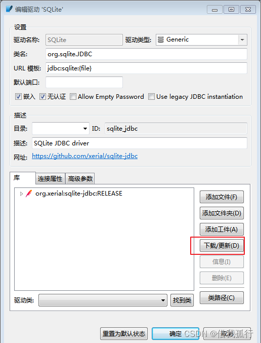 Dbeaver连接clickhouse时下载驱动报错的问题 Clickhouse驱动下载 Csdn博客
