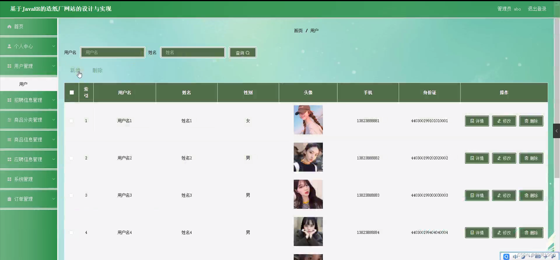 Springboot毕设项目基于javaee的造纸厂网站的设计与实现057l7(javavuemybatismavenmysql)基于javaee的项目 Csdn博客