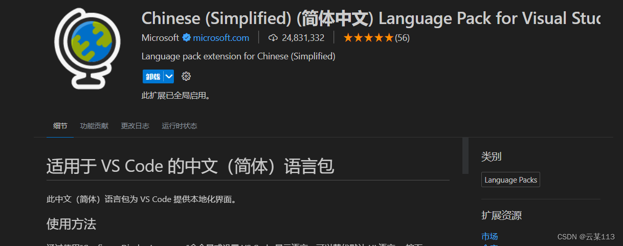 vscode中常用插件_vscode 本地服务器插件-CSDN博客