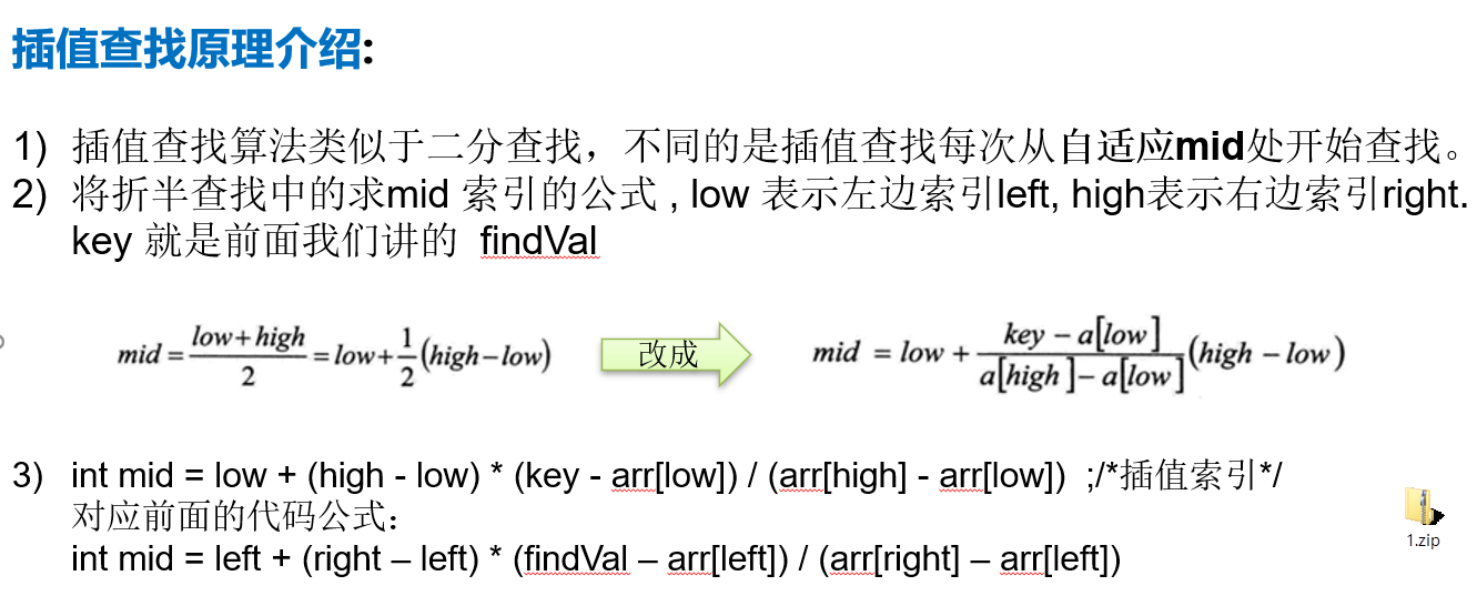 常见的查找算法 Csdn博客 