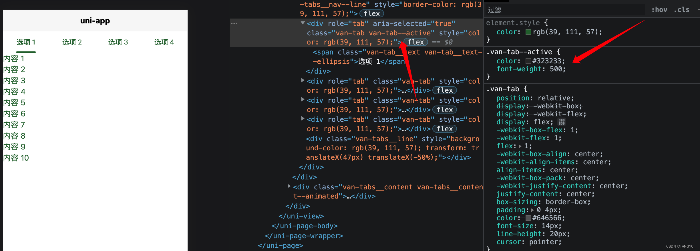 更改vant的组件的样式，比如设置选中状态的字体加粗_vant4 tabs 选中样式-CSDN博客