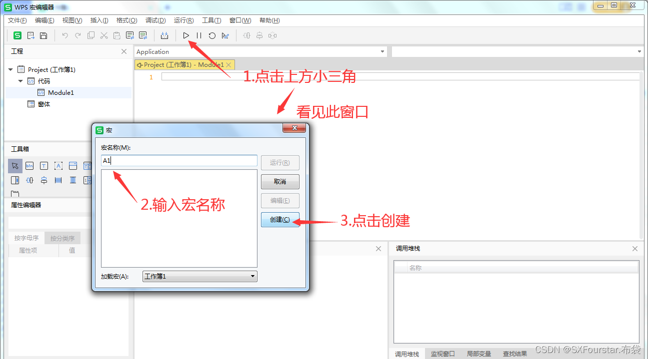 Excel宏实现msgbox弹窗vba 弹窗 Csdn博客