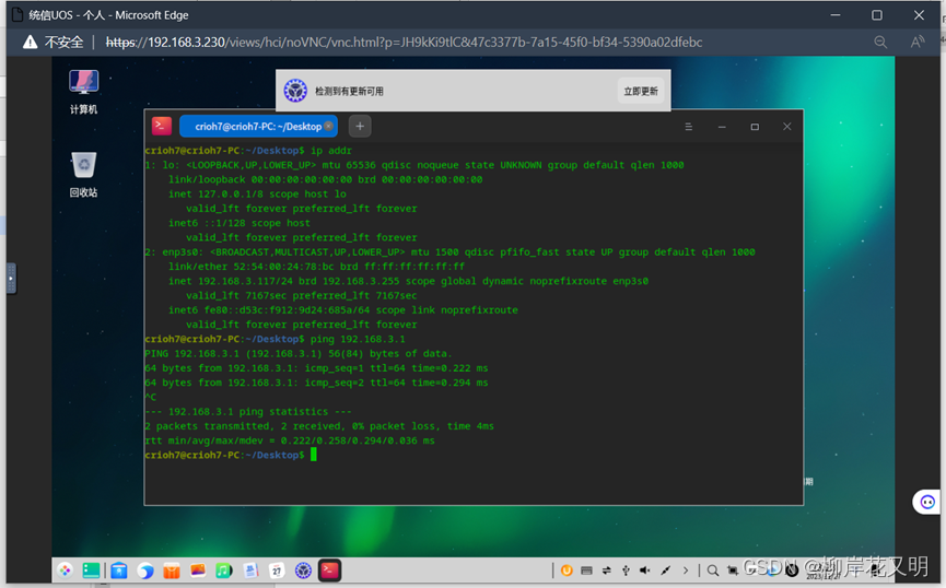 统信UOS详细安装教程解析_统信uos安装教程-CSDN博客