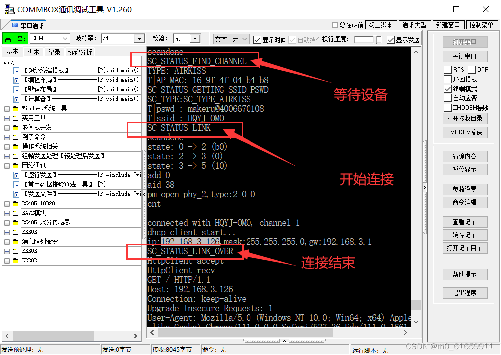 4.wifi开发【网络编程2】WiFi HTTP Client编程，WiFi HTTP Server编程，Smartconfig，SNTP通信协议，FOTA远程固件升级-CSDN博客