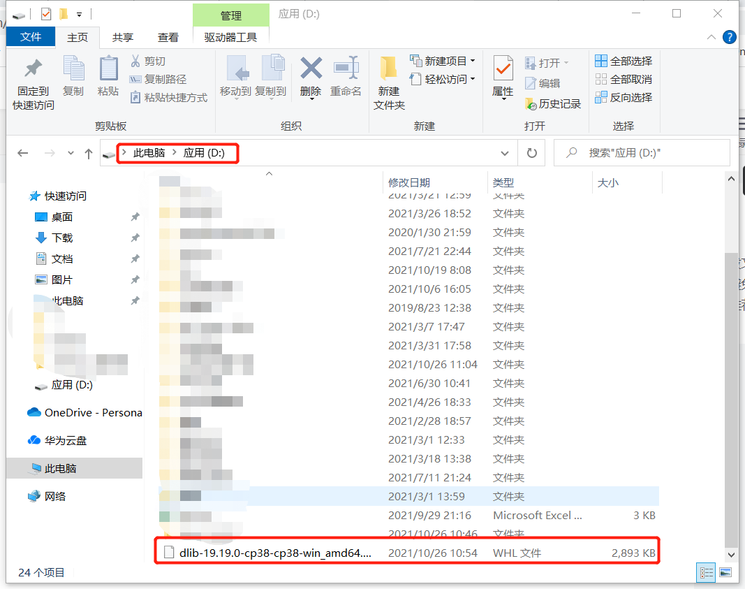anaconda python3.8 pycharm安装dlib库_用anaconda安装dlib能在pycharm里用吗-CSDN博客