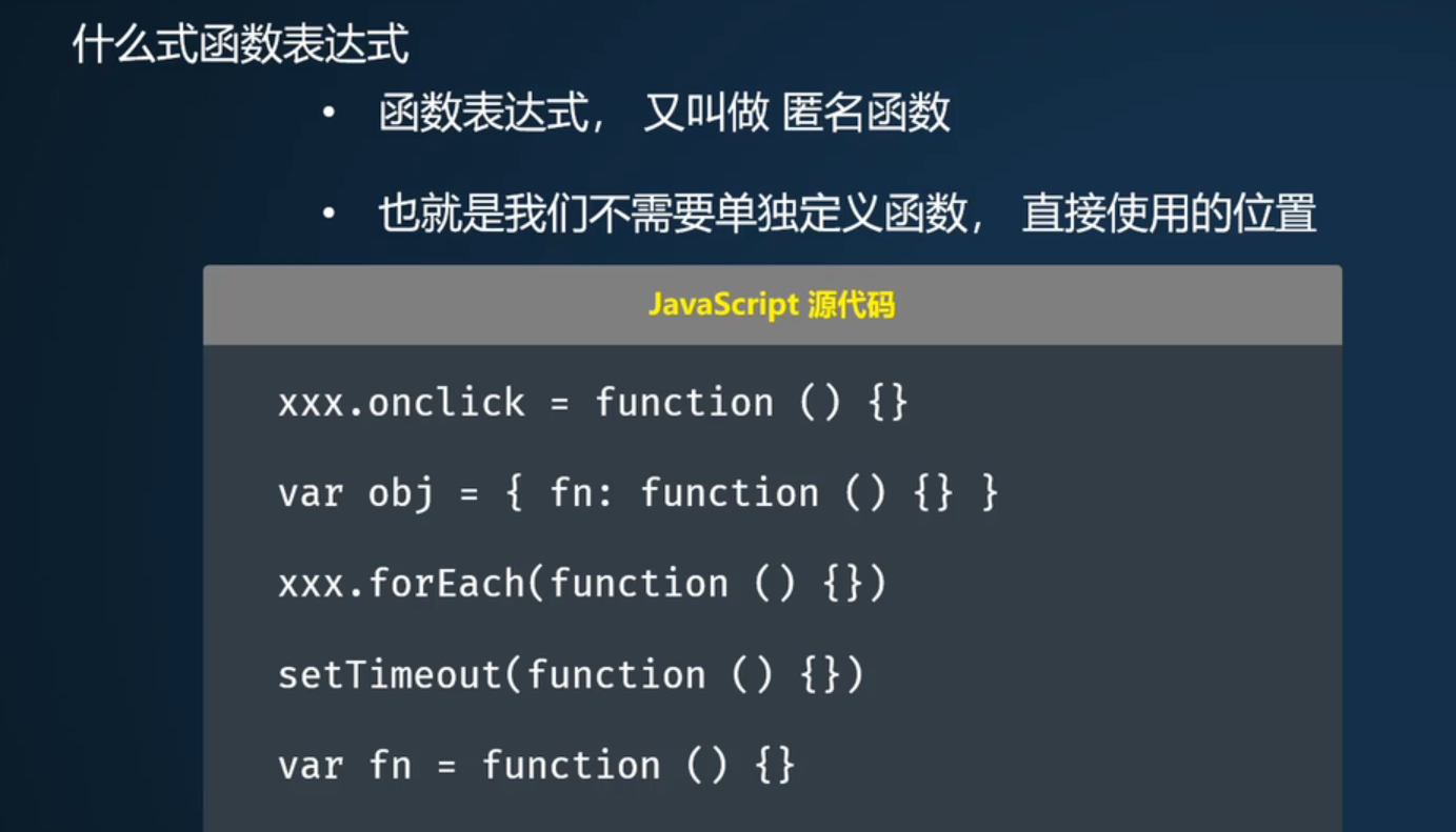 前端进阶ES6-----箭头函数_箭头函数怎么打-CSDN博客