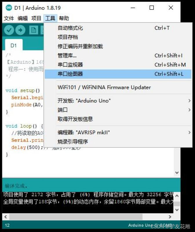 【雕爷学编程】arduino动手做(32) 雨滴传感器模块3arduino模拟雨滴启动雨刷电机 Csdn博客