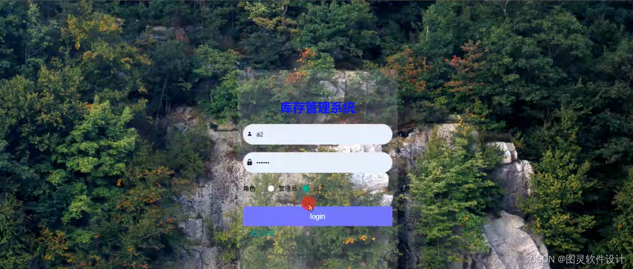 基于springboot的库存管理系统基于spring Boot的仓库管理 Csdn博客