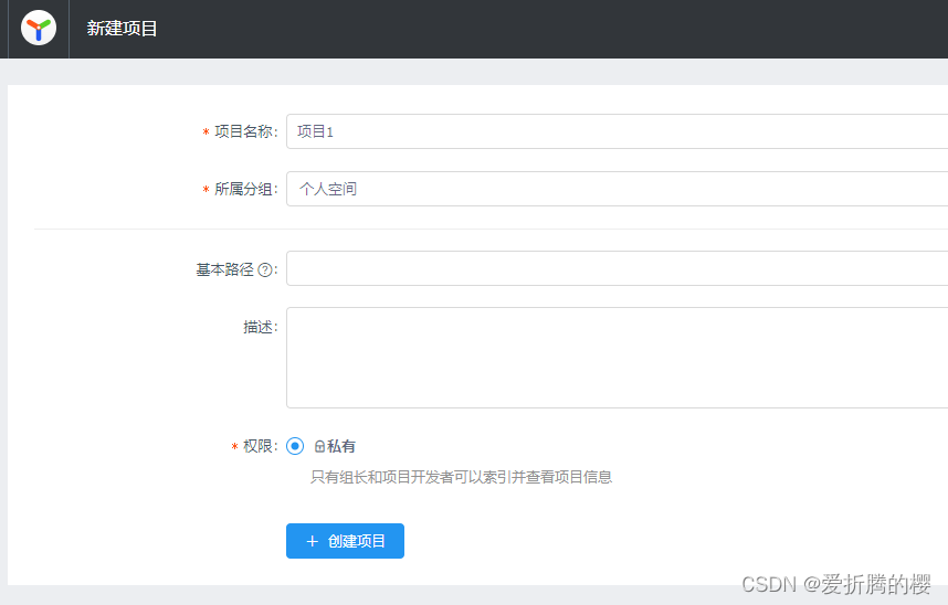 Yapi的安装和使用_yapi前端怎么使用-CSDN博客