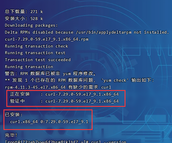 阿里云服务器Centos7安装了curl，安装了curl 提示未找到@林_centos卸载curl-CSDN博客