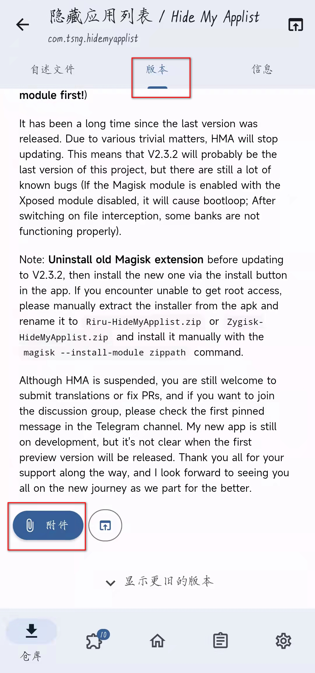 手机隐藏Magisk的root痕迹，适用于含zygisk的Magisk_enhance mode for hidemyapplist-CSDN博客