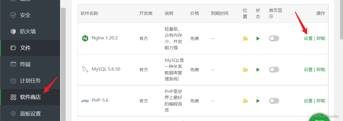 宝塔面板使用nginx反向代理解决跨域问题，超简单！！宝塔反向代理sosalty的博客 Csdn博客 