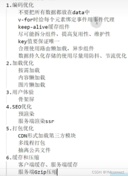 Vue的性能优化vue优化 Csdn博客 