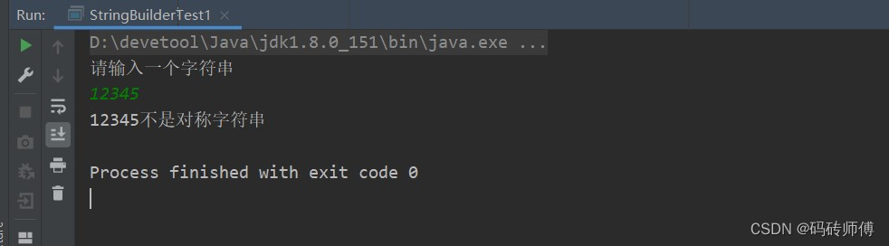 Java基础01:java字符串string类的基本概念和使用string是放在方法区吗 Java Csdn博客