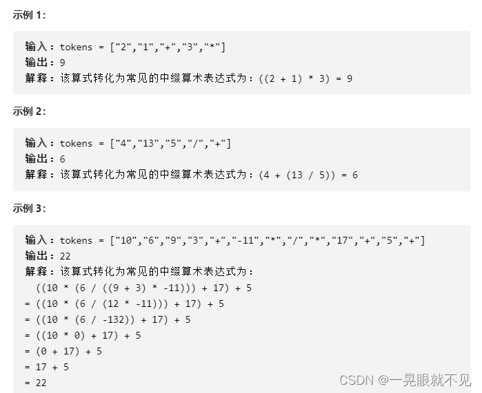 【刷题日记】有效的括号,逆波兰表达式求值栈的压入和弹出序列 Csdn博客
