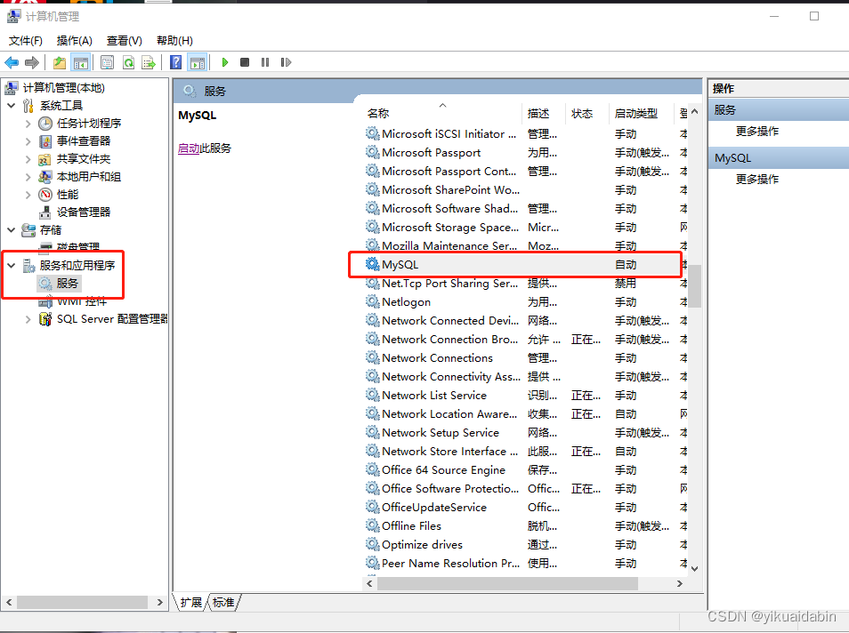 Wampserver32 Mysql 出现拒绝访问，端口被占用问题 Tpadmin Test 已拒绝连接 Csdn博客