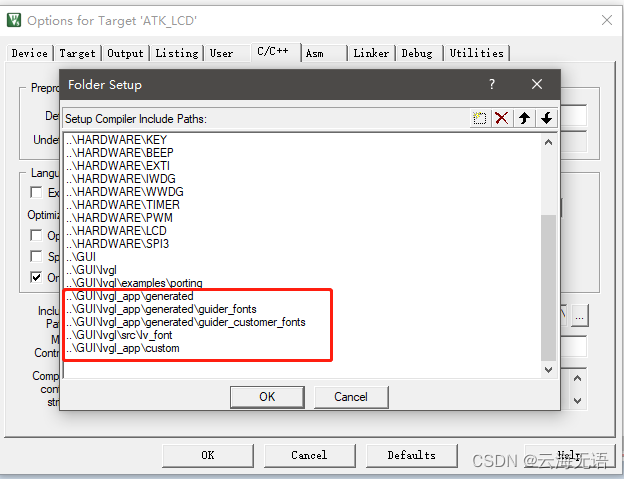 LVGL-GUI Guider生成工程移植Keil_guider移植到工程-CSDN博客