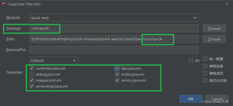 IDEA插件-自动生成 Controller service mapper 等_idea自动生成controller-CSDN博客