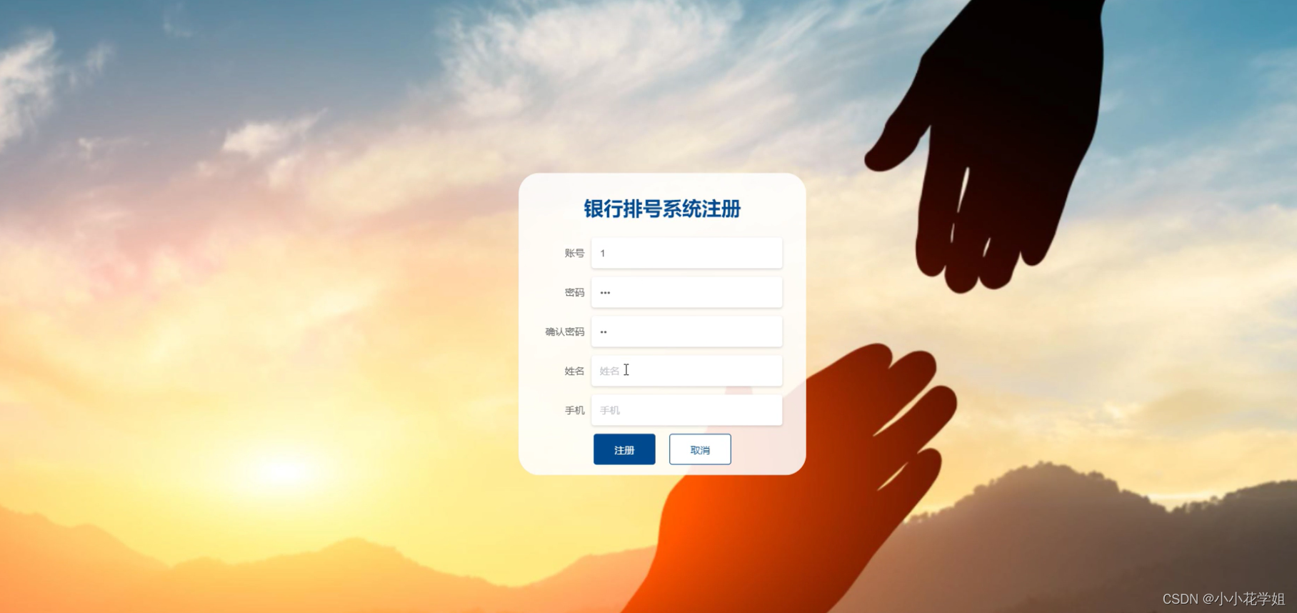 Springboot毕设项目银行排号系统h8c69java+VUE+Mybatis+Maven+Mysql+sprnig）_后端开发 排号系统-CSDN博客