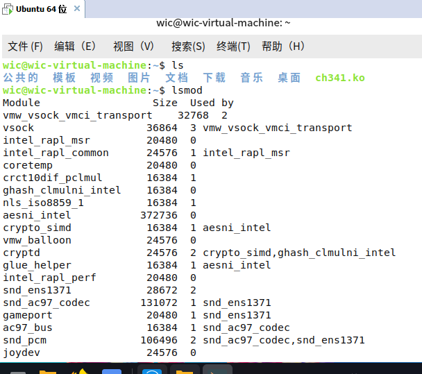 Linux insmod 命令学习_insmod的反命令-CSDN博客