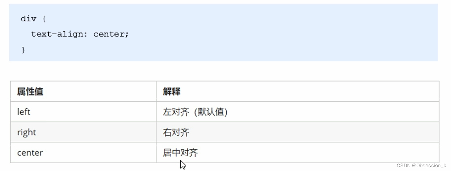 CSS基础课程笔记-day1-CSDN博客
