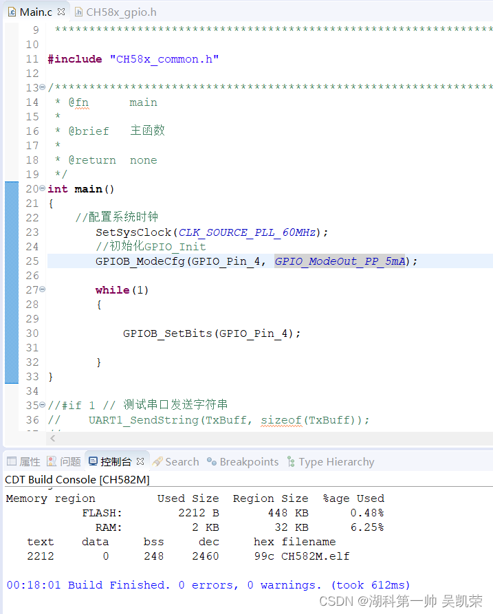沁恒CH582M开发板-1-点亮LED-CSDN博客