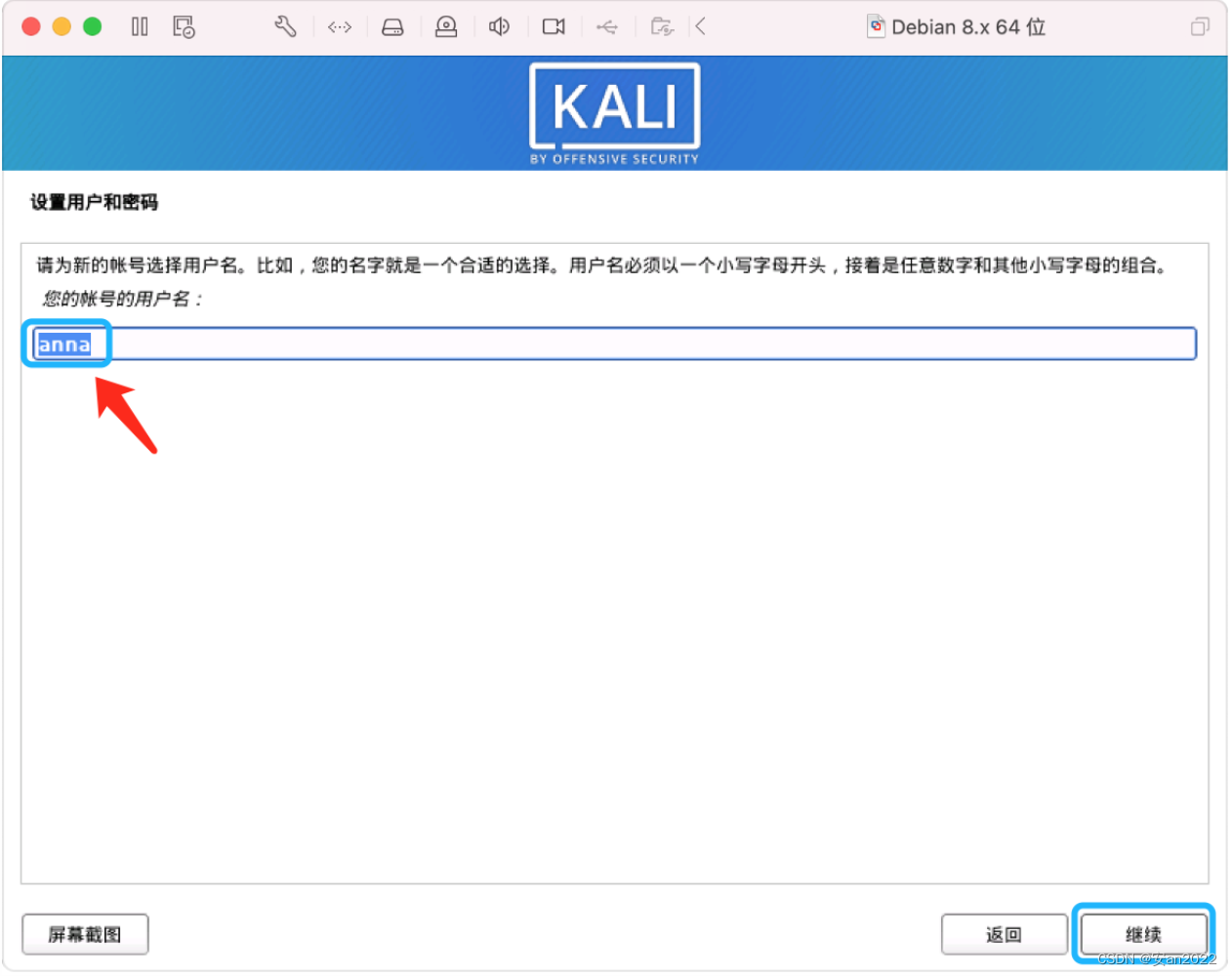 kali-Linux-2021-3安装教程_kaili系统下载百度网盘_安an2022的博客-CSDN博客
