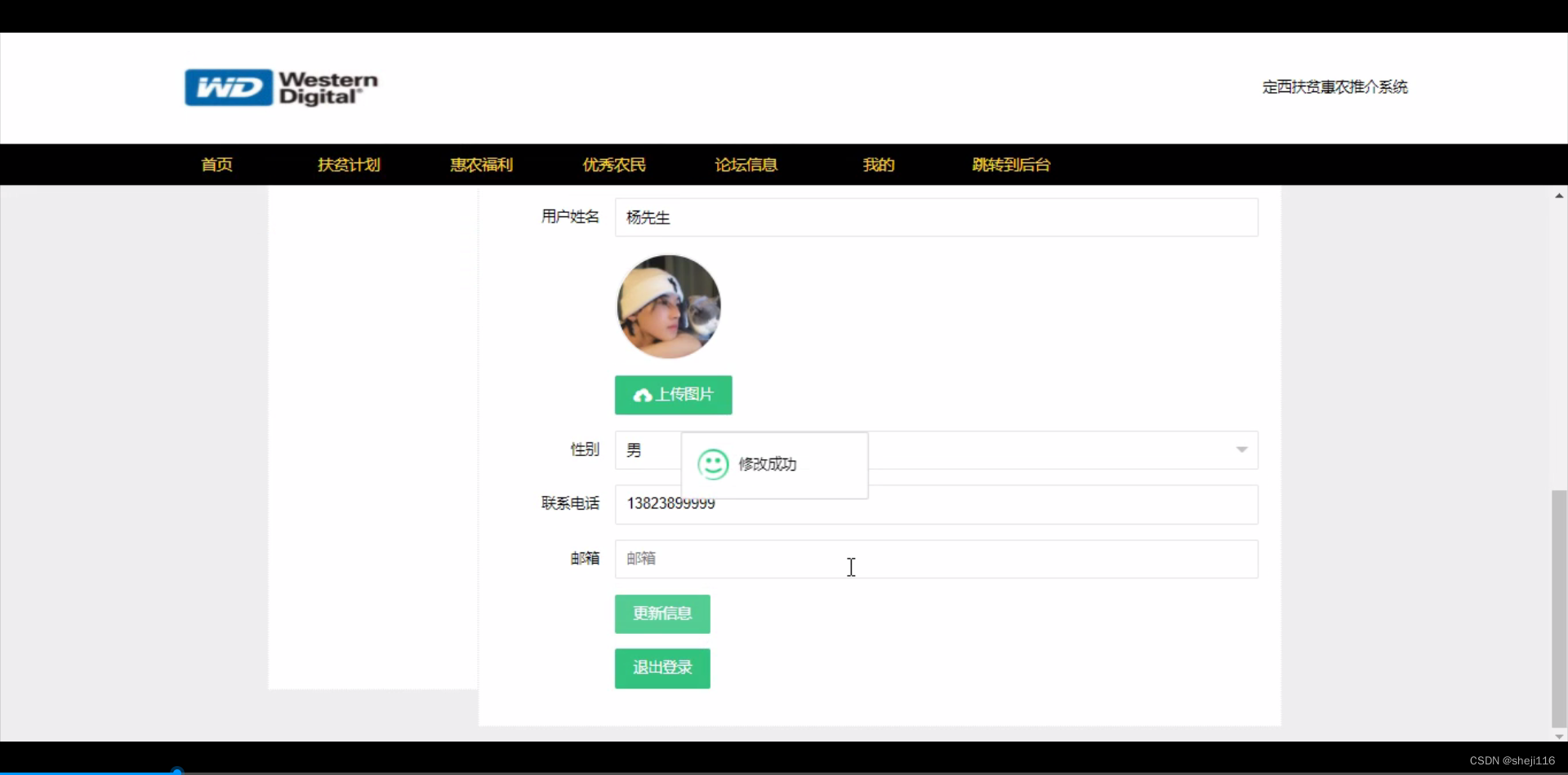 Java毕设项目定西扶贫惠农推介系统计算机（附源码 系统 数据库 Lw） Csdn博客