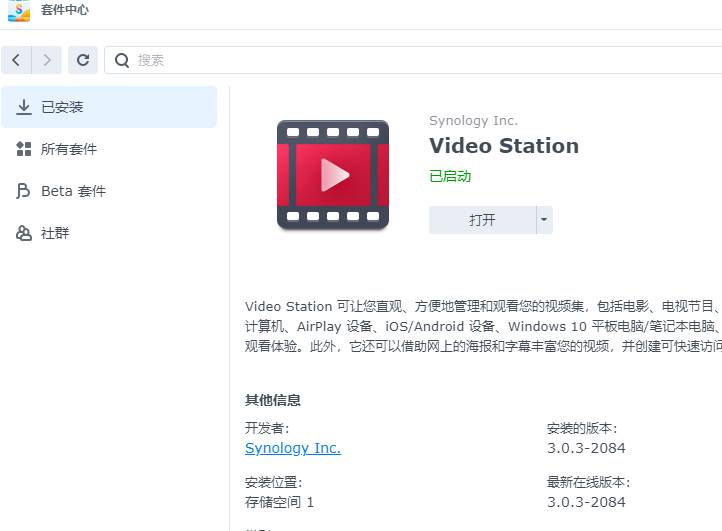 群晖7.X系统Video Station不支持视频格式的解决方案 – 源码巴士