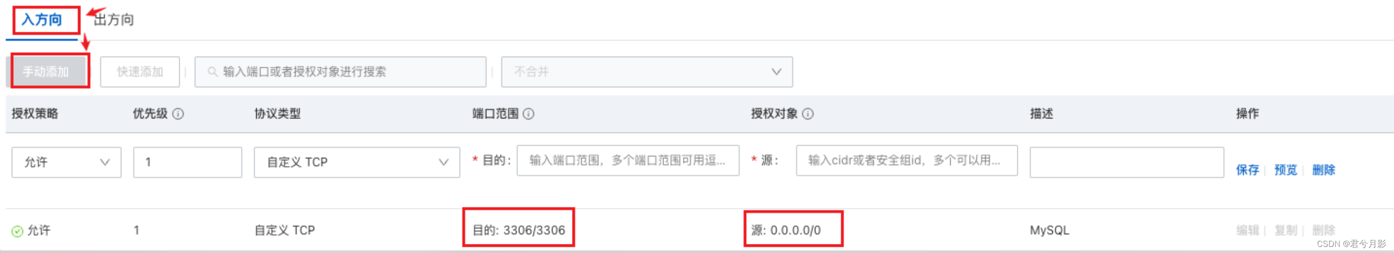 使用navicat连接阿里云服务器上的mysql数据库navicat连接阿里云mysql Csdn博客