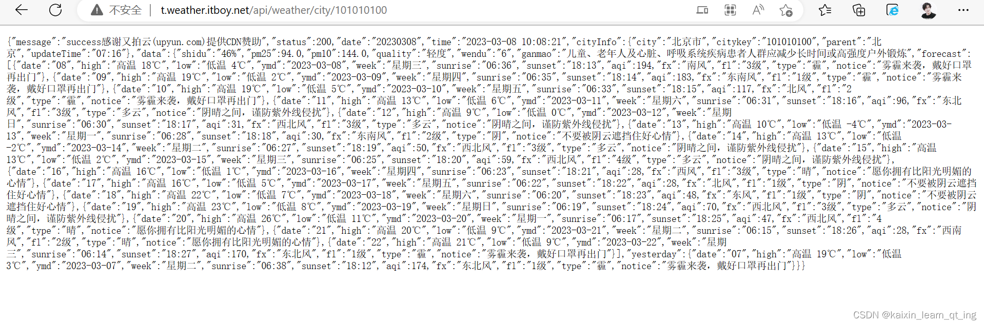 Qt实现天气预报小项目part1_qt简单天气显示-CSDN博客