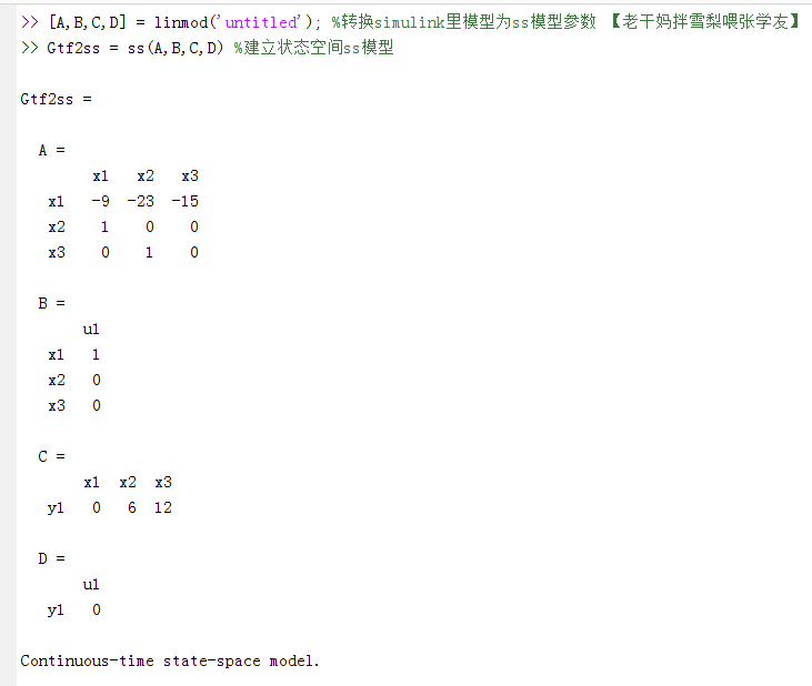 MATLAB——控制模型的转换_matlab linmod-CSDN博客