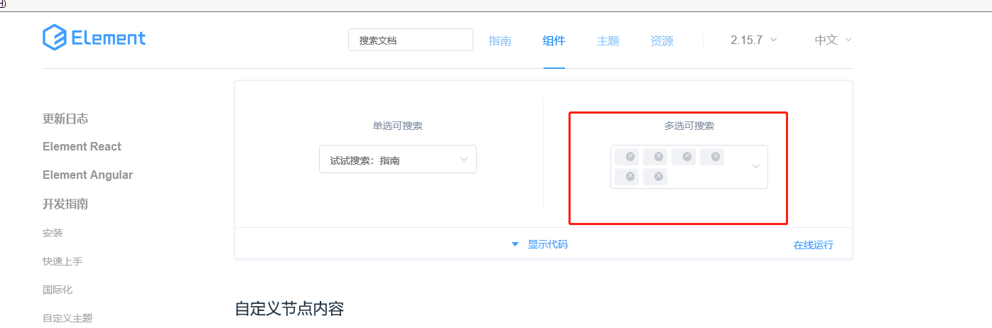 elementui中el-select或el-cascader多选样式IE下文字不显示_el-select 多选后,文本不展示-CSDN博客