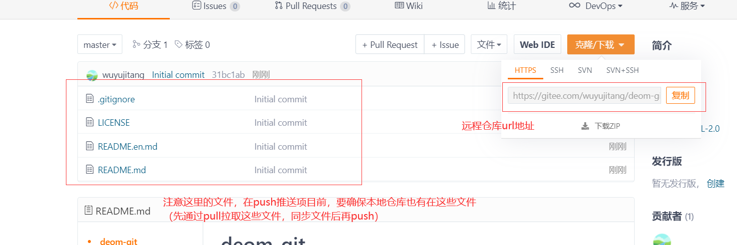 git——03idea使用git_error: could not apply-CSDN博客