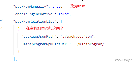 微信小程序bug没有找到可以构建的npm包，请确认需要参与构建的npm在miniprogramroot目录；与appjson Usingcomponents Van