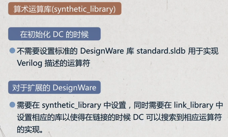 Synopsys逻辑综合及DesignCompiler的使用_design compiler-CSDN博客