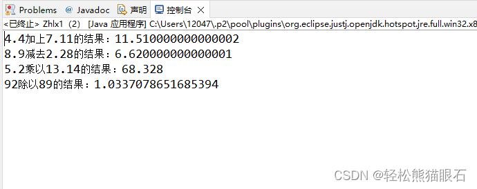 综合练习1:简易计算器简易计算器使用静态方法模拟一个只能进行两个数的加减乘除的简易计算器 Csdn博客