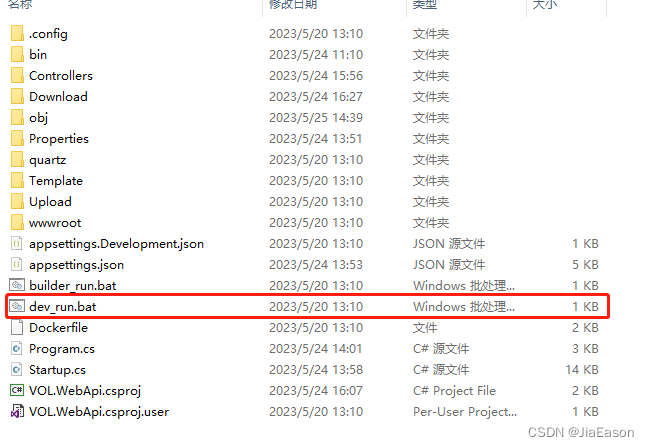 VOL框架数据库配置(避坑)-CSDN博客